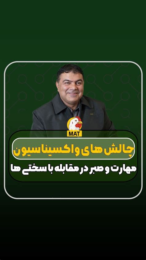 ‎دکتر وحید قاضی زاده‎ ‎قبول دارین؟ تمام کارها سخته ولی عشق به کاره که