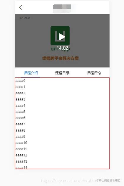 uni app 获取 scroll view高度 获取页面剩余高度 所占手机屏幕的剩余高度uni app 获取自定义可视 掘金