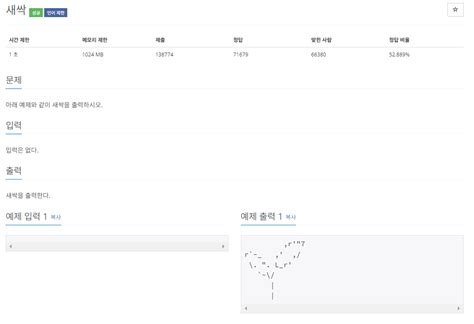 [python] 백준 25083번