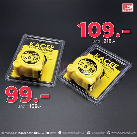 Kacee 🎉 ตลับเมตร Kacee รุ่น Kcb สีเหลือง 🎉 🔥sale 5 เมตร