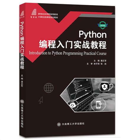 大连理工大学出版社