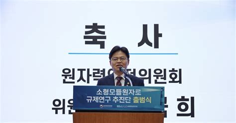 새로운 원자로엔 새 안전기준 필요…소형모듈원자로 규제연구 추진단 출범