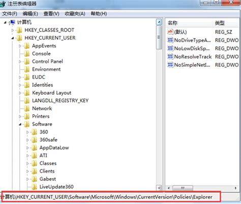 不允许他人变更win7文件属性要怎么操作？ 系统之家