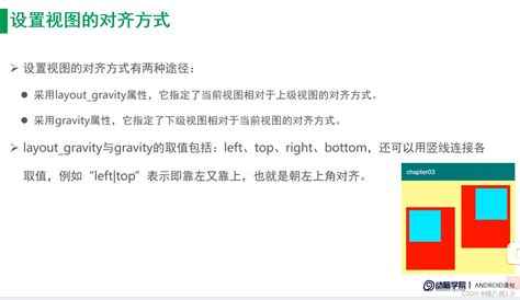 Androidlinearlayout中的视图布局调整：宽度、高度、间隔与对齐控制 Csdn博客