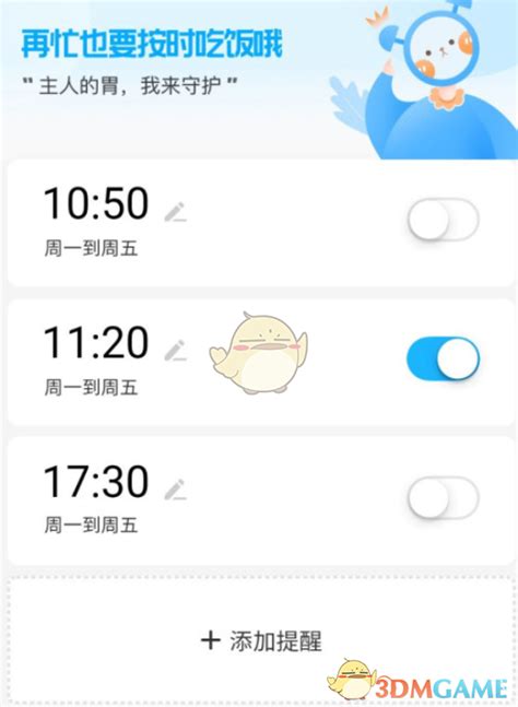 《饿了么》点餐提醒设置方法 饿了么软件教程推荐 攻略库