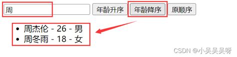 vue实现列表过滤与排序的两种方法 fliter vue中list的使用 csdn博客