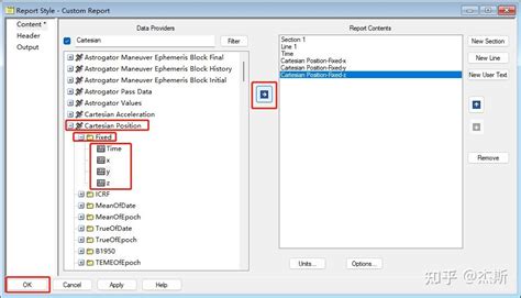 STK 官方Tutorial学习笔记Lesson 报告和图表管理器 知乎 STK 官方Tutorial学习笔记Lesson 报告和图表管理器 知乎