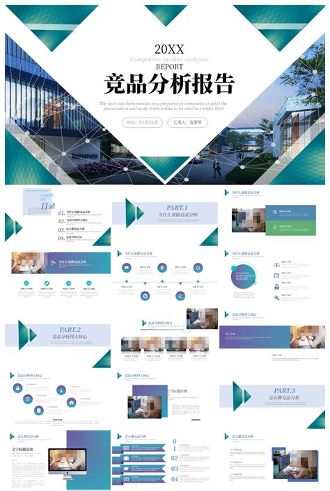 Ppt模板素材 Ppt模板模板 Ppt模板图片免费下载 设图网