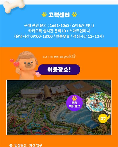 클룩 부산 김해 롯데댕댕워터파크 클룩 Klook 한국