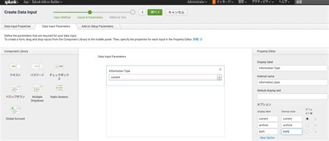 splunkのadd on builderで自前のアドオンを作成してみる（pythonスクリプト作成編） developersio