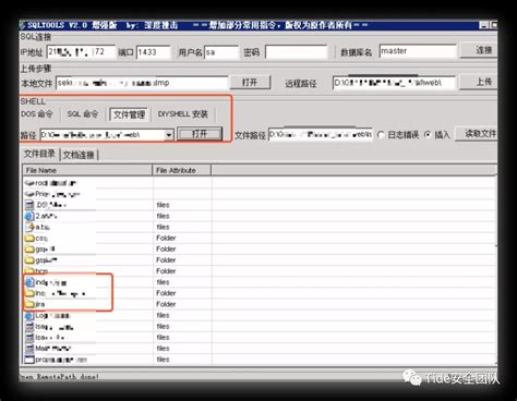 Sql Server提权 Getmonero