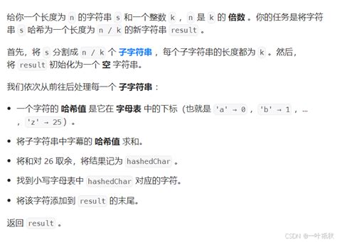 Leetcode 138双周赛 Csdn博客