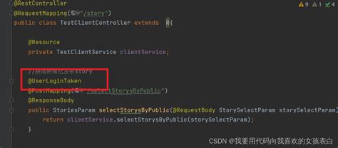 Java Springboot登录验证token拦截器springboot拦截器验证token Csdn博客