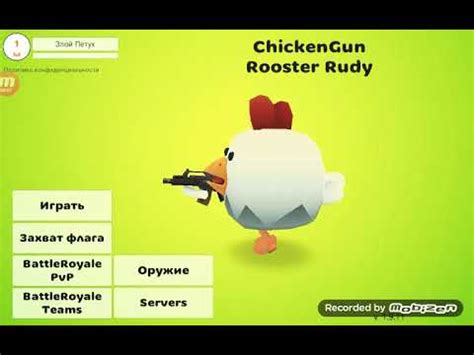 Играю в петухов 🐓🐓🐓🐓 - YouTube