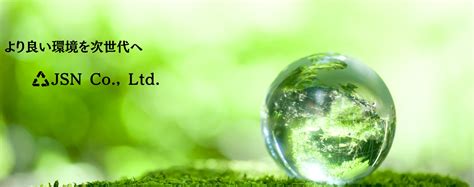 株式会社jsn
