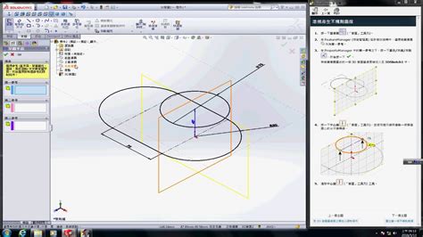 Solidworks 學習單元 3d草圖 使用 3d 草圖基準面來產生模型 Youtube