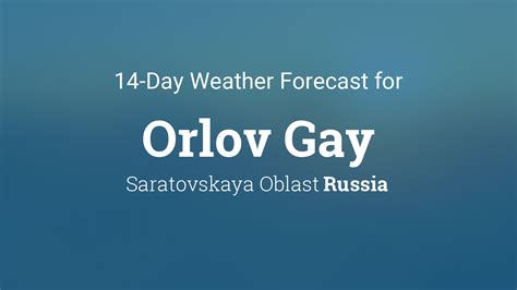 orlov gay russia 14 day weather forecast