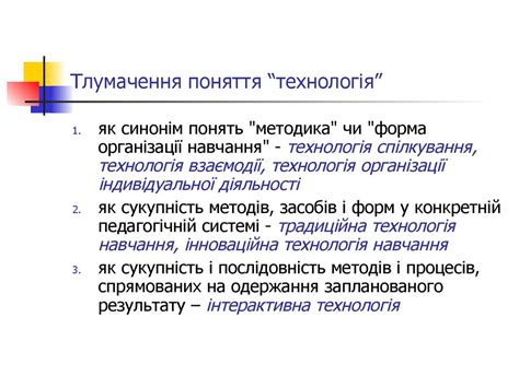 Тема 6 Інноваційні педагогічні технології в освіті презентация онлайн