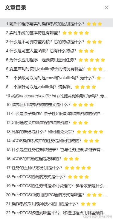 嵌入式开发工程师笔试面试指南 Rtos实时系统的基本特性有哪些 Csdn博客