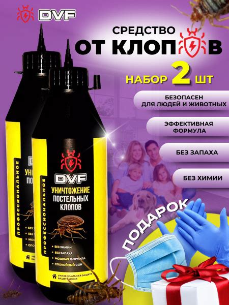 Средство от клопов - купить с доставкой по выгодным ценам в интернет ...
