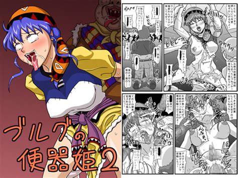Burg Sex Object Princess 2 Amatsukami Dlsite 同人 R18
