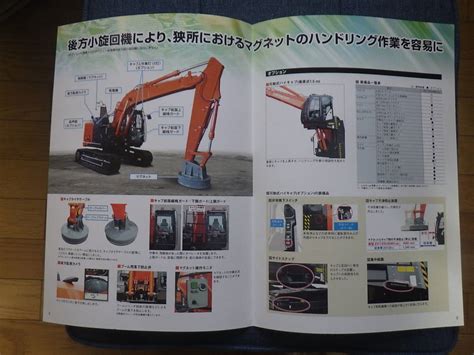 Yahooオークション 日立建機 重機カタログ マグネット仕様機 Zx135u