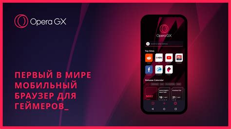 Opera анонсировала мобильный браузер для геймеров — Mobile — Все о мобильной технике