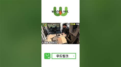 레이 차박 평탄화는 이게 끝판왕 Youtube