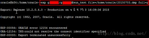 Linux下导出oracle时报错【ora 12154 Tnscould Not Resolve The Connect