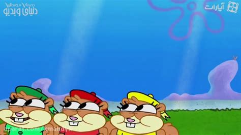 خواهر زاده های سندی باب اسفنجی دوبله