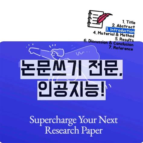 요즘논문 하루 10분 온라인 논문클래스 여러분 전공에서는 어떤 Db를 주로 이용하시나요 요즘은 논문자료 소스가 너무