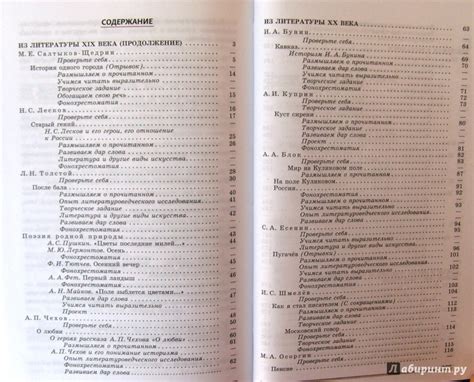 Учебник Литературе 7 Класс Коровина Бесплатно Winnerhelper