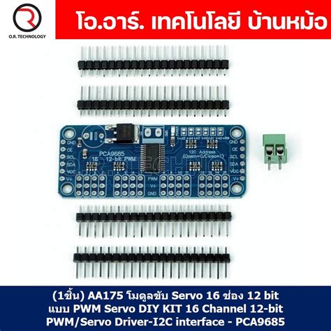 1ชิ้น Aa175 โมดูลขับ Servo 16 ช่อง 12 Bit แบบ Pwm Servo Diy Kit 16