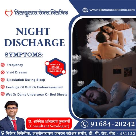 Dilkhulas Sex Clinic On Linkedin Dilkhulassexclinic Draniketkulkarni Sexologist Nightdischarge…