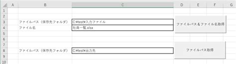 ファイルパスとファイル名を取得する