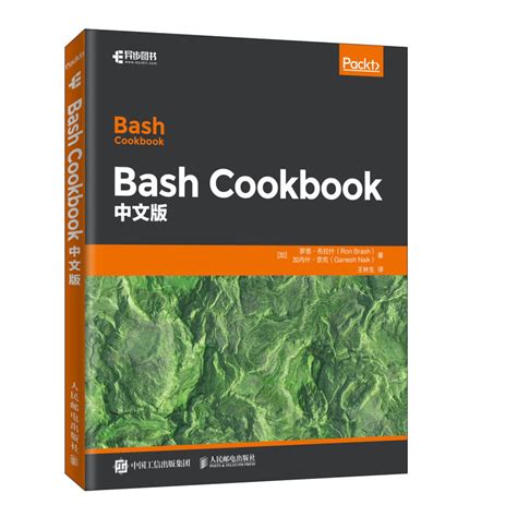 Bash Cookbook Chinese Version Asynchronous Books Produced