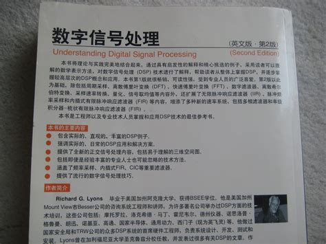 Understanding Digital Signal Processing Richard G Lyons Books
