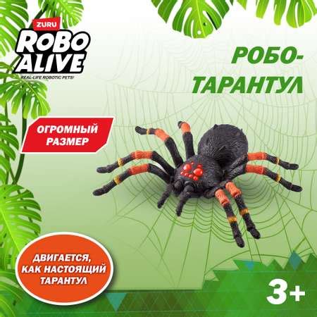 Паук РУ Zuru ROBO ALIVE Гигантский тарантул купить по цене 2655 ₽ в ...