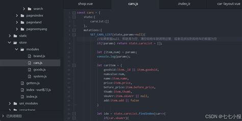 uniapp 商城 72 shop（5 商品列表，购物车实现回顾） uniapp 小程序购物车功能 csdn博客