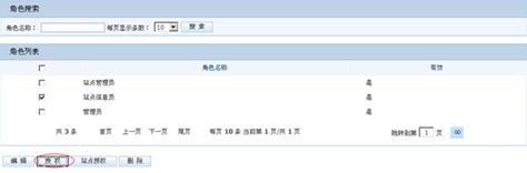 开源 免费 Java Cms Freecms 功能说明 角色管理 Csdn博客 开源 免费 Java Cms Freecms 功能说明 角色管理 Csdn博客