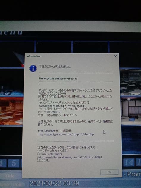 Game Wont Save R Fatestaynight