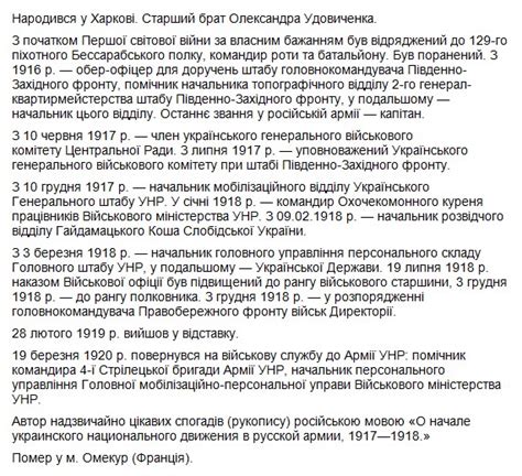 Український часопис On Twitter В цей день 1885 року народився Микола Удовиченко 1885 1935