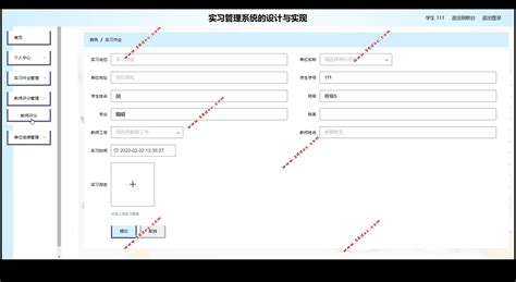 实习管理系统的设计与实现 Springboot MySQL 含录像 Javaweb 设计资料网