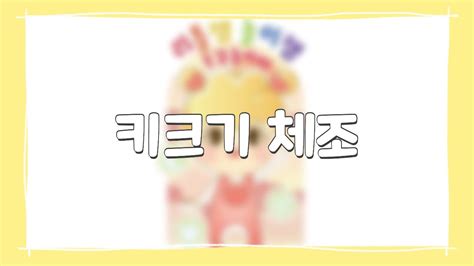 리틀잼 놀이잼 가을학기🍂ㅣ키크기 체조🤸‍♂️ㅣ두 팔을 쭉ㅣ두 발을 점프ㅣ체조 노래 Youtube