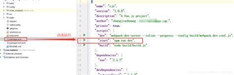 IntelliJ IDEA使用 vue cli 创建Vue项目 腾讯云开发者社区 腾讯云