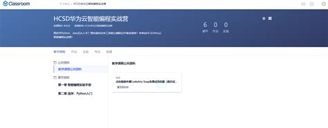 免费试用华为云智能编程工具codearts Snap 云社区 华为云 免费试用华为云智能编程工具codearts Snap 云社区 华为云