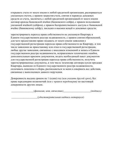 Доверенность на продажу квартиры необходимые документы и как оформить