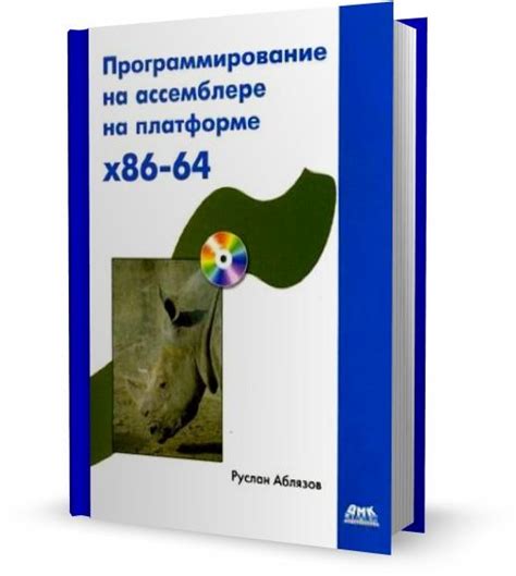 Программирование скачать бесплатно Страница 12
