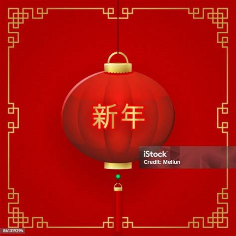 오랜 시간 중국 신년 서 예 문자 숫자 종이 초 롱 골드 인사말 카드 서식 파일 디자인 벡터 일러스트 레이 션에 대 한 봄 축제 0명에 대한 스톡 벡터 아트 및 기타 이미지