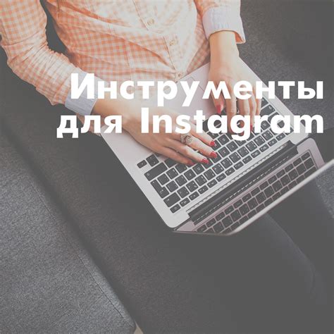 Aclick Starter Pack для ведения страницы в Instagram 👌 ⠀ Мы собрали самые нужные приложения и